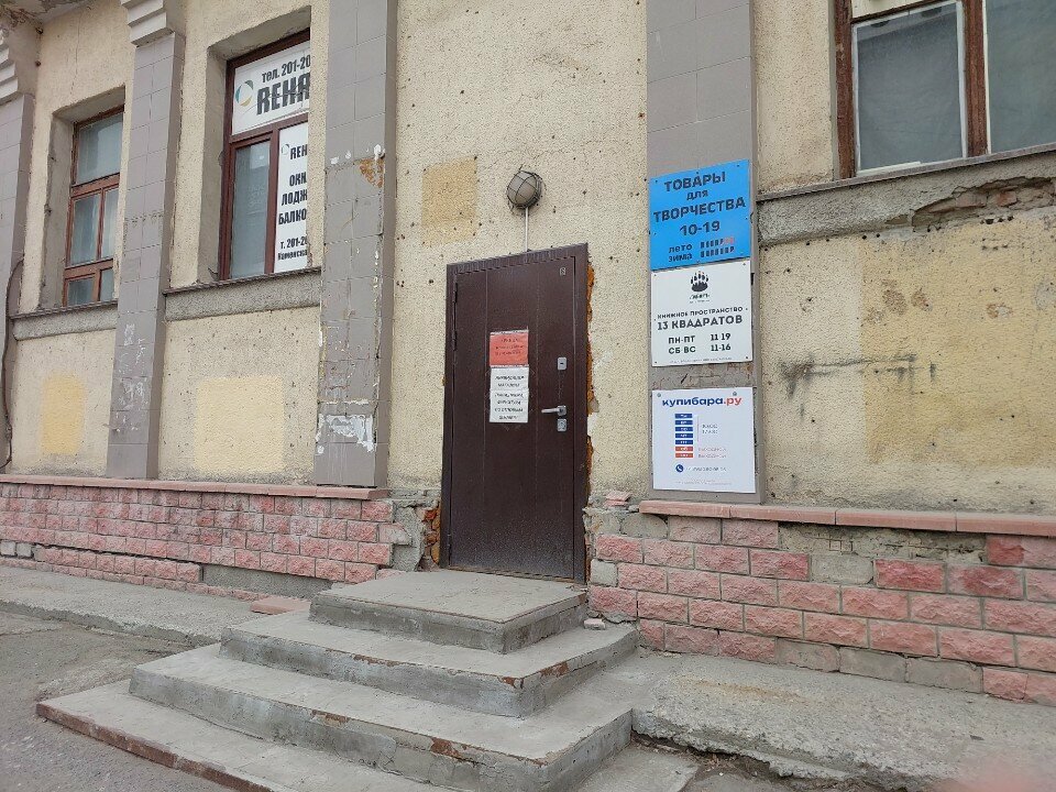 Pencere üretim, satış ve montaj firmaları Ваши окна, Novosibirsk, foto