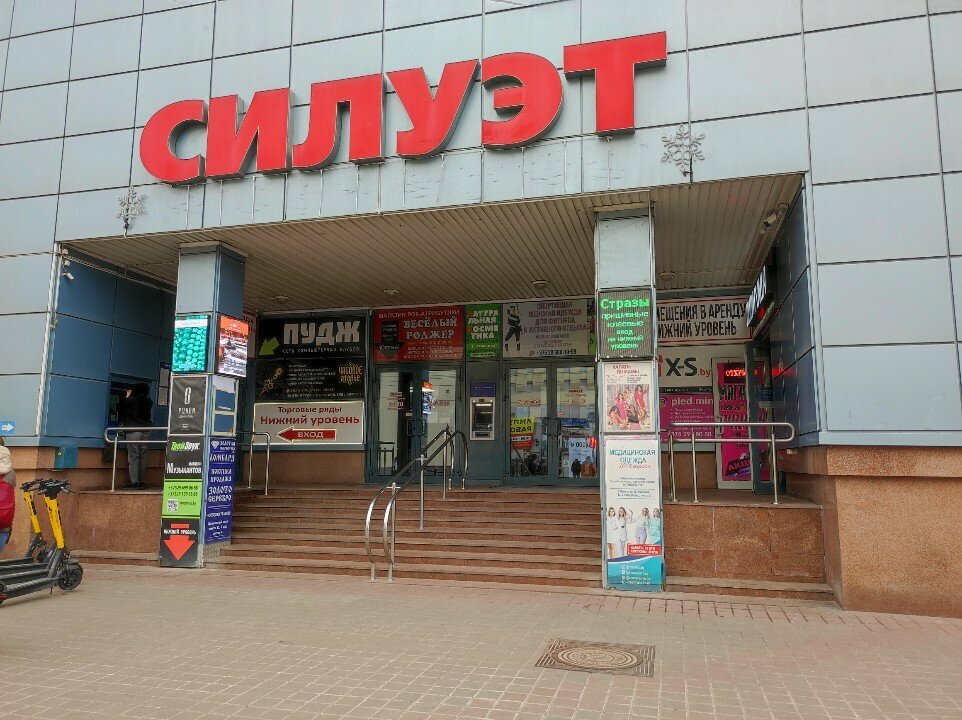Bilgisayar kulübü Пудж, Minsk, foto