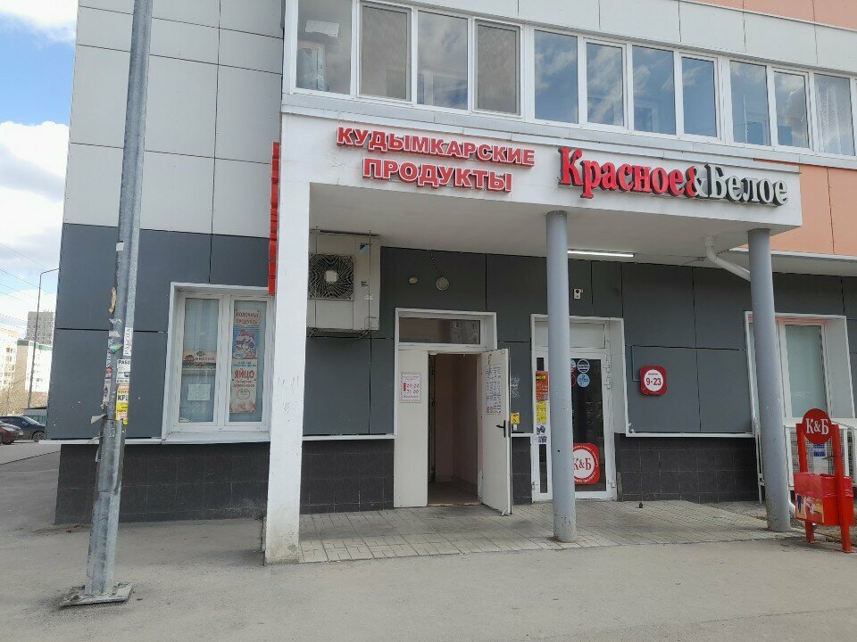 Market Кудымкарские продукты, Perm, foto