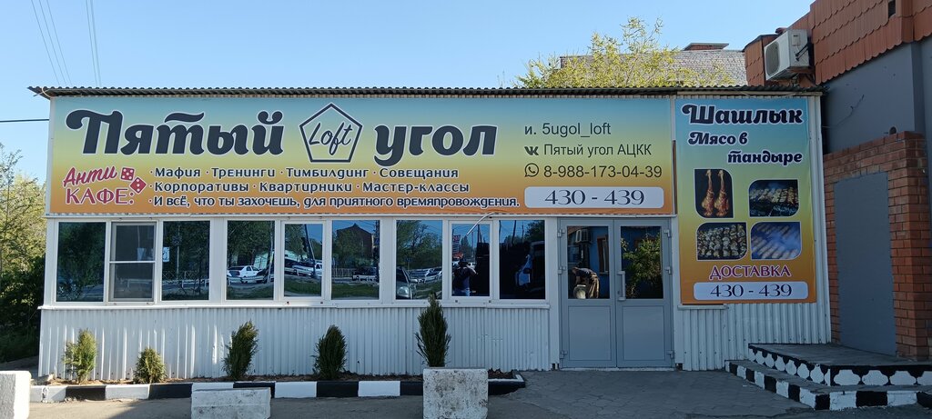 Antikafe Loft Пятый угол, Astrahan, foto