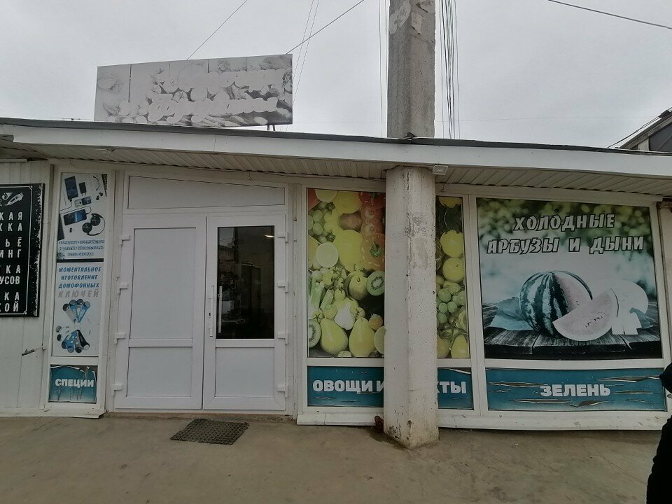 Manavlar Овощи фрукты, Adıge Cumhuriyeti, foto
