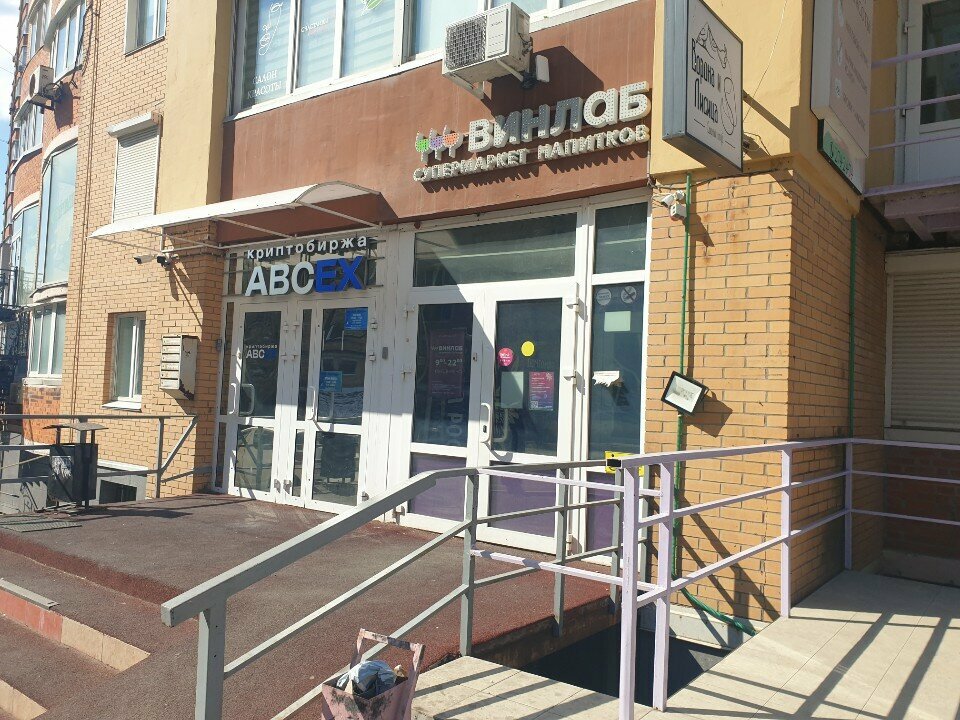 Parsel otomatı Почтамат, Vladivostok, foto