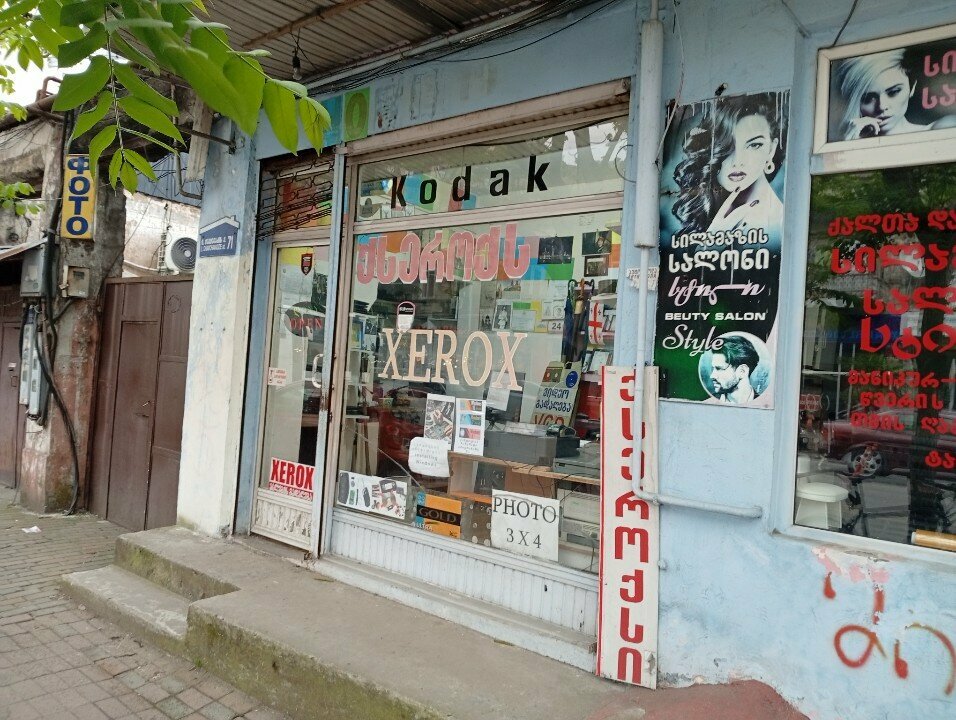 Fotokopi dükkanları Xerox, Batum, foto