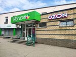 Татьяна (Beryozovskaya Street No:81), giyim mağazası  Nijni Novgorod'dan