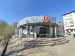 5Post (Voroshilova Street No:36А), teslimat noktası  Voronej'den