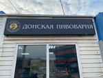 Донская Пивоварня (Ryazanskoye Highway No:1Б), bira dükkanı  Novomoskovsk'tan