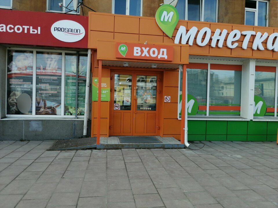 Süpermarket Монетка, Nijni Tagil, foto
