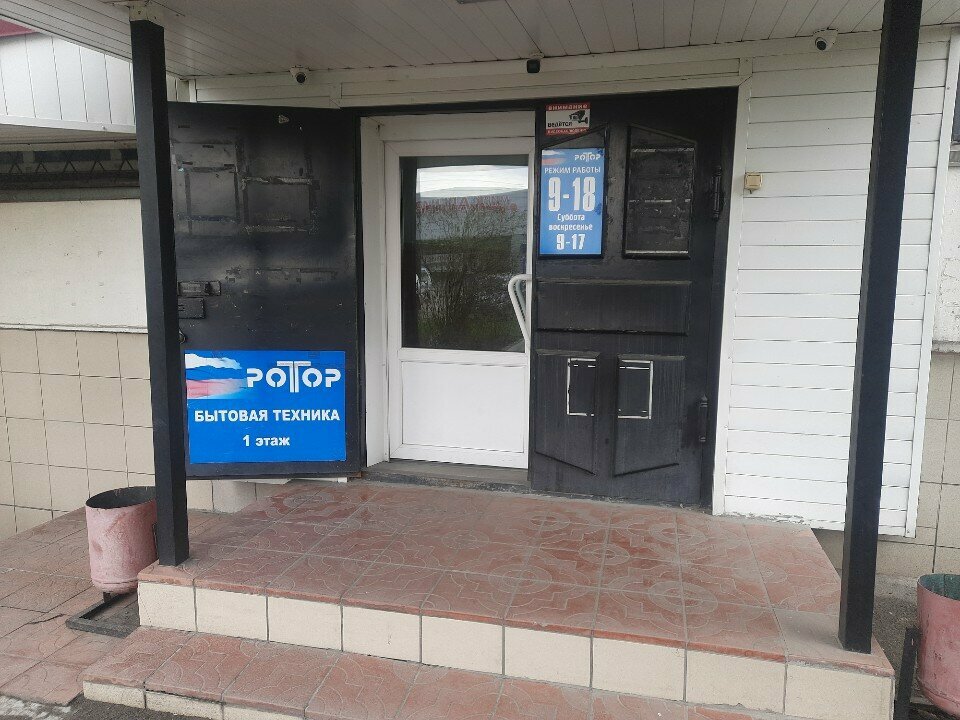 Beyaz eşya servisleri Ротор, Biysk, foto