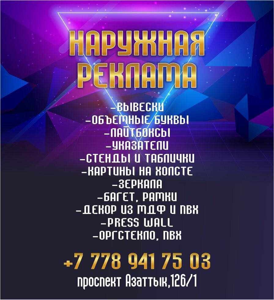 Reklam ajansları РХМ, Atırav, foto