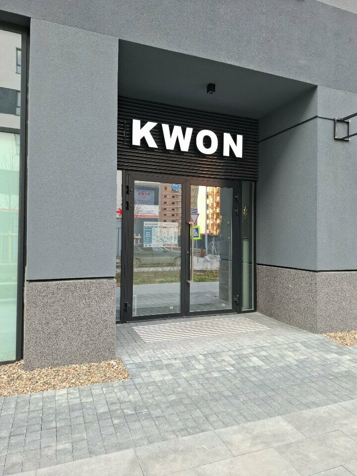 Spor kulüpleri Kwon, Yekaterinburg, foto