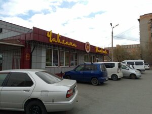 Чайхана Ташкент (ulitsa Vyatkina No:20), kafe  Abakan'dan