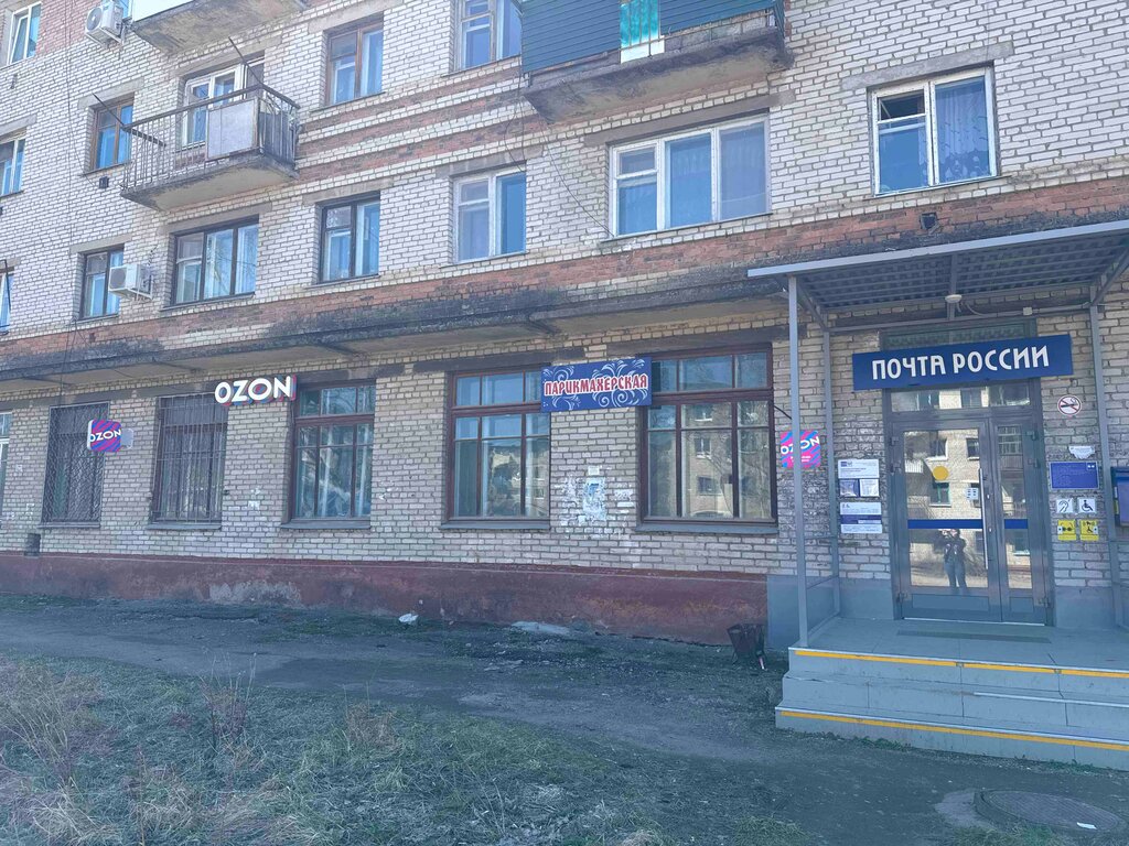 Teslimat noktası Ozon, Primoriye, foto