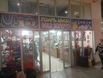 Gold (Ilia Chavchavadze Street No:5), kuyumcular  Batum'dan