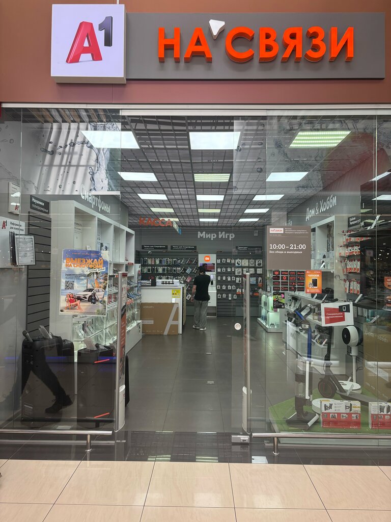 Cep telefonu ve aksesuarları satış mağazaları Na svyazi, Mozyr, foto
