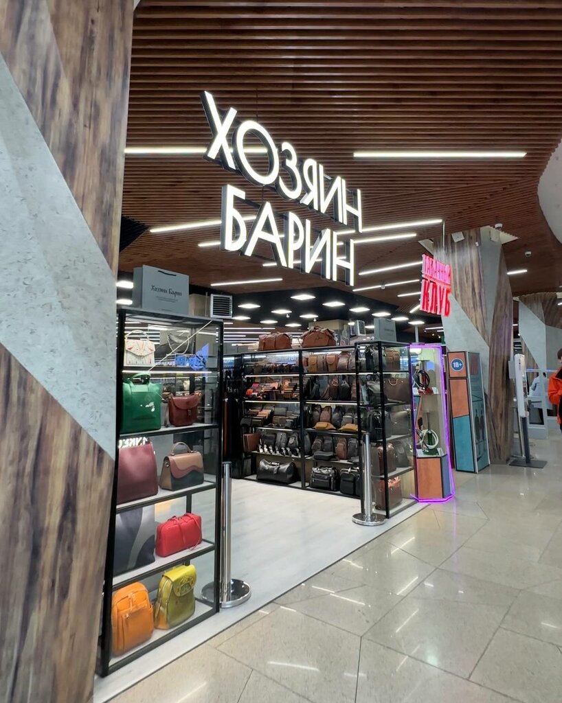 Tuhafiyeler Khoziain Barin, Vladivostok, foto