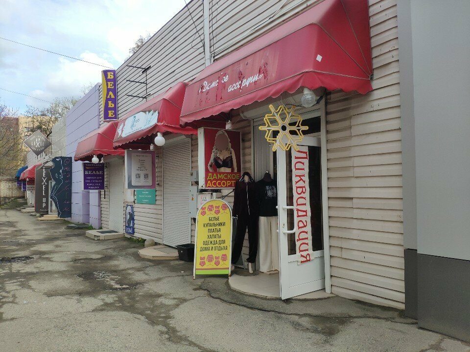 Giyim mağazası Дамское ассорти, Stavropol, foto