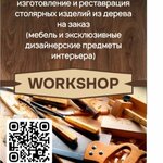 Workshop (Krasnopolsky Avenue No:9Б), kerestecilik  Çeliabinsk'ten
