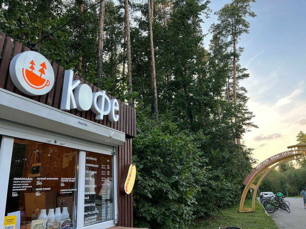 Al götür kahve Кофе в лесу, Penzenskaya oblastı, foto
