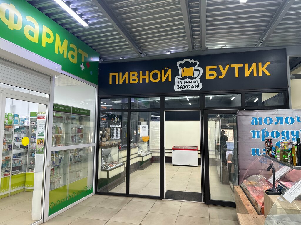 Bira dükkanı Пивной бутик, Puşkino, foto