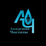 Академия-чистоты (Sovetov Street No:52), temizlik şirketleri  Novorossiysk'ten