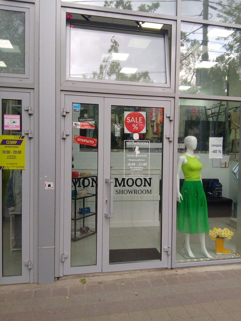 Giyim mağazası Mono Moon, Krasnodar, foto