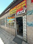 Fatima, store (Vılúıskaıa kóshesi No:84, Tastaq-1 shaǵyn aýdany), kırtasiyeler  Almatı'dan