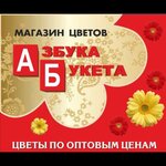 Azbuka Buketa (78th Dobrovolcheskoy Brigady Street No:5), çiçekçiler  Krasnoyarsk'tan