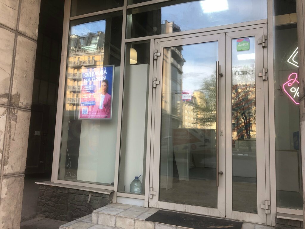 Teslimat noktası Ozon, Saint‑Petersburg, foto