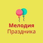 Melodiya prazdnika (No:4, Butovo Park Residential Complex, Urban-type Settlement of Butovo), hediyelik eşya mağazaları  Moskova ve Moskovskaya oblastından