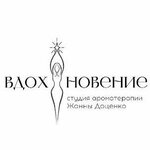 ВДОХновение студия ароматерапии Жанны Доценко (Very Voloshinoy Street No:14), aromaterapi  Mytişçi'den