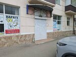 Aikido (Severnaya Street No:500), spor kulüpleri  Krasnodar'dan