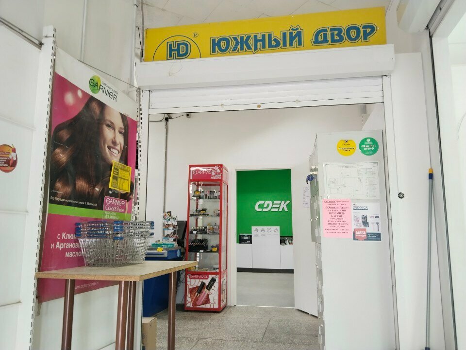 Kozmetik ve parfümeri mağazaları Yuzhny dvor, Volgograd, foto