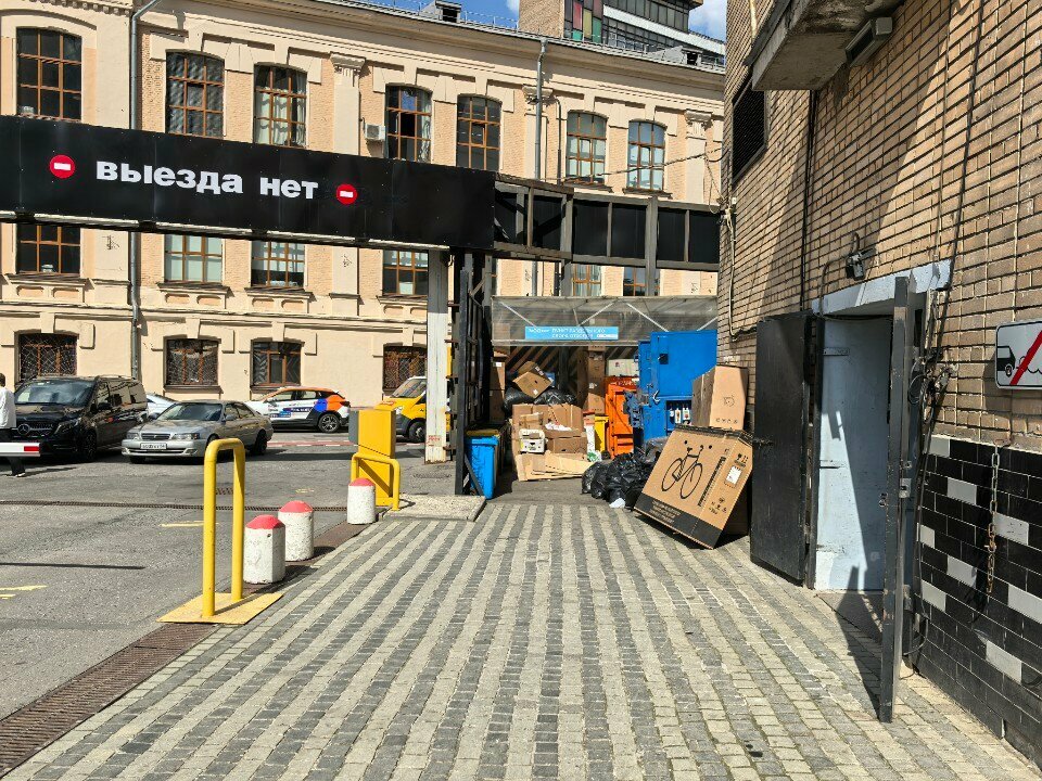 Ayrı çöp toplama noktası Сборка Artplay, Moskova, foto