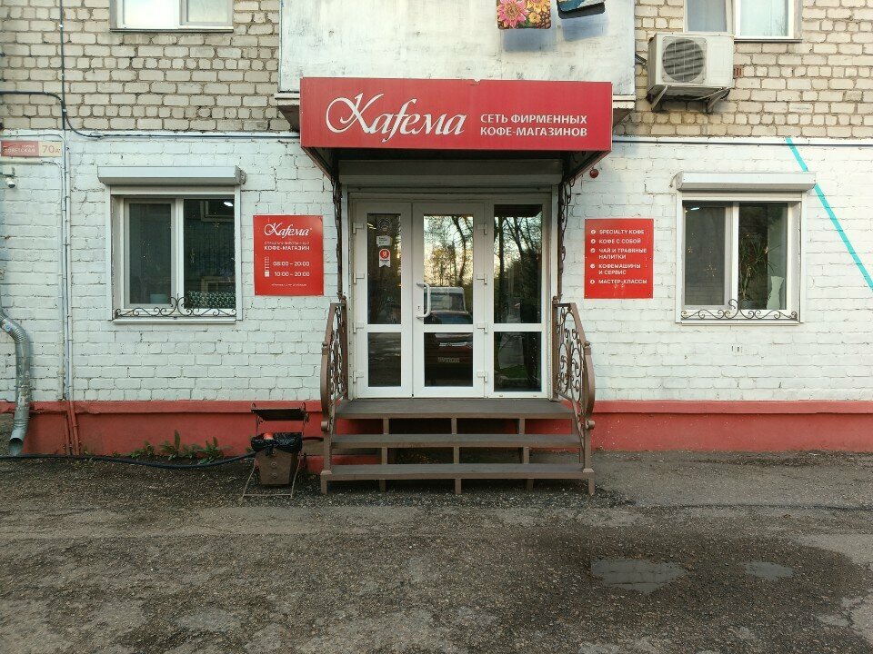 Ödeme terminali Payment terminal, Ussuriysk, foto