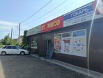 Meat (Astana, Syrymbet kóshesi), kasap, şarküteri  Astana'dan