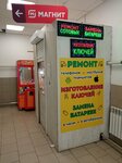 Замена батареек (Svetlanovskiy Avenue No:48к4), anahtarların imalatı ve onarımı  Saint‑Petersburg'dan