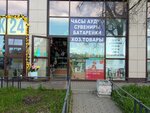 1000 Мелочей (Svetlanovskiy Avenue No:48к4), hediyelik eşya mağazaları  Saint‑Petersburg'dan