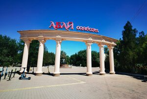 Abay Park (Shymkent, Abaı saıabaǵy), kültür ve eğlence parkları  Çimkent'ten (Şımkent'ten)
