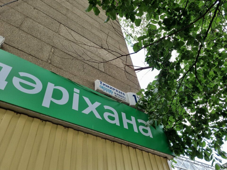 Telefon tamir servisi Mobile Store Almaty, Almatı, foto