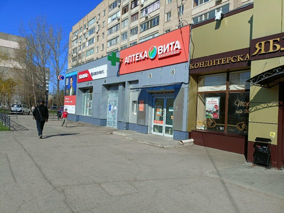 Büyük mağazalar Универсам Солнечный, Saratov, foto