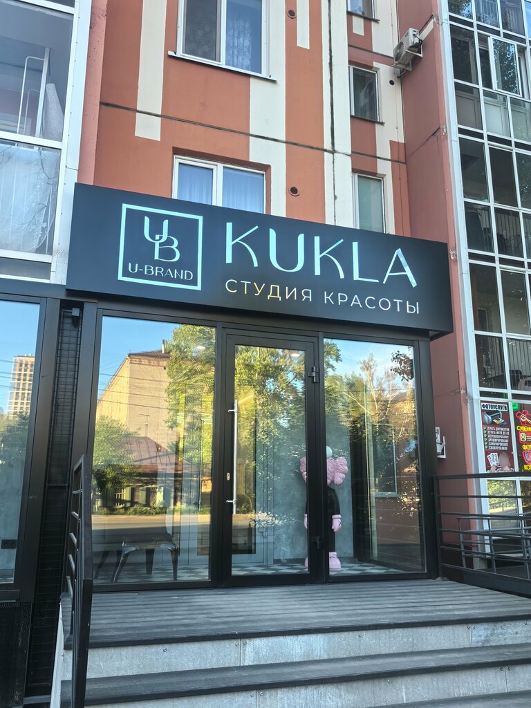 Güzellik salonu Kukla, Tomsk, foto