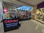 Obnyal shop (Rodionova Street No:187), tütün, sigara mağazaları  Nijni Novgorod'dan