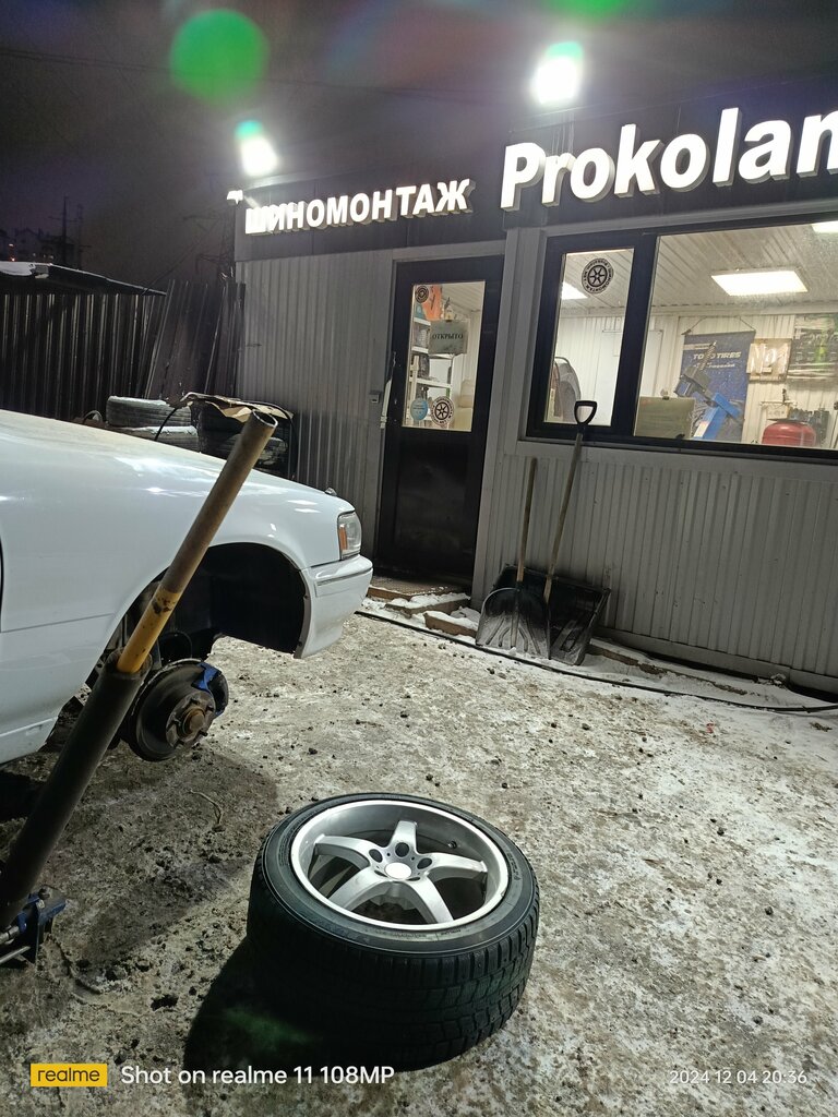 Oto lastik tamiri Prokolam Net, Ufa, foto