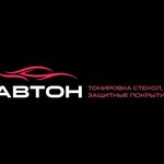 Auton (Leningradskaya Street No:29/1, Voronezh), araç camlarının renklendirilmesi  Voronej'den
