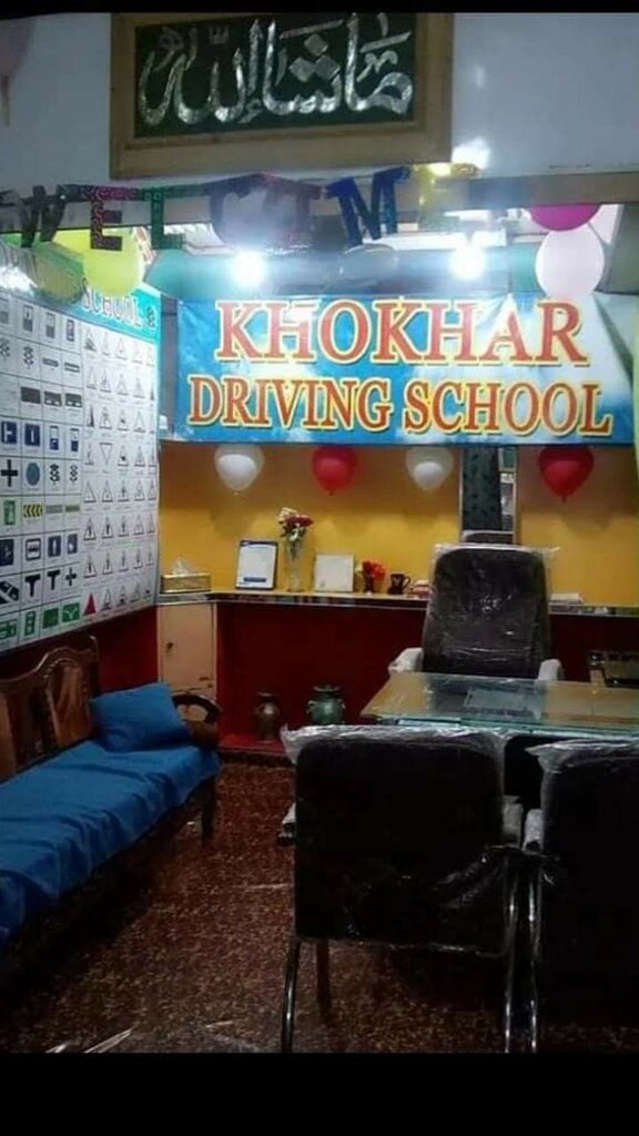 Sürücü kursları Khokhar Driving School, Karaçi, foto