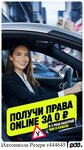 Резерв Авто (Chelyabinsk Region, Magnitogorsk, ulitsa Severny Perekhod), sürücü kursları  Magnitogorsk'tan