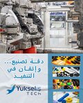 Yukselis Tech (İstanbul, Başakşehir, İkitelli OSB Mah., Metal İş Sanayi Sitesi, 17 Blok, 2), plastik ürün üreticileri  İstanbul'dan