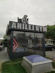 Ahilej Gym (ulitsa Milana Yyeshicha Ibre No:26D), spor ve jimnastik salonları  Novi Sad'dan