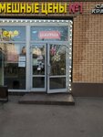 Shawarma (3rd Krutitsky Lane No:13с2), fast food  Moskova'dan
