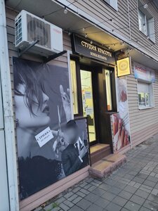 Sonia Xudaeva (Krymskaya Street No:62), güzellik salonu  Anapa'dan